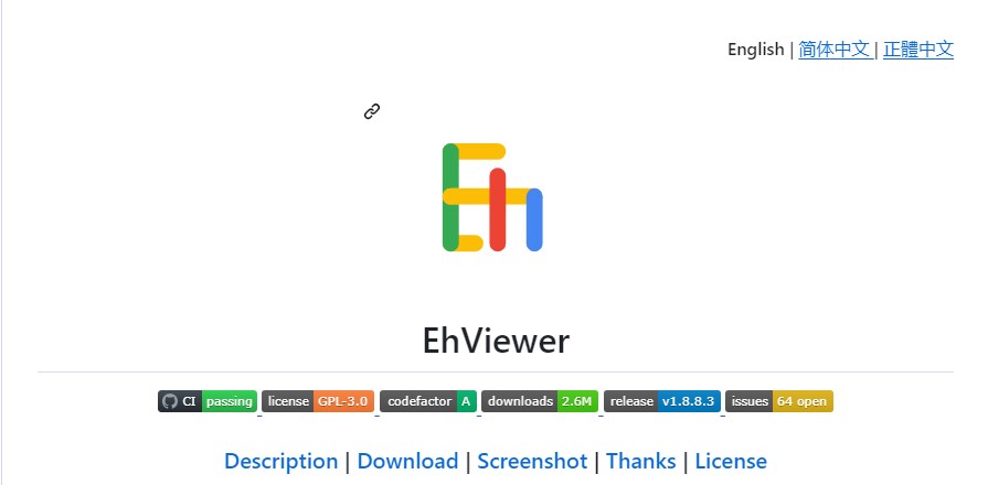 ehviewer彩色版-ehviewer彩色版版本大全-e站彩色版1.8.8.3/1.9.5.2/1.7.27.7官方正版下载 - 软件屋