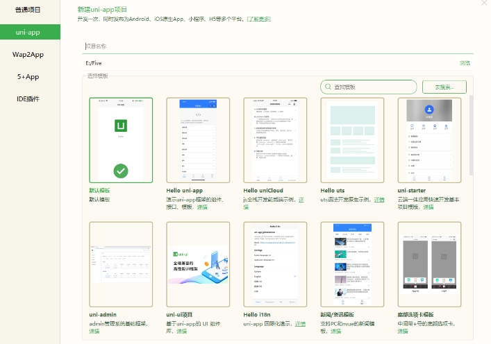 uniapp官网版app下载-uniapp官方版正版软件2024下载 - 软件屋