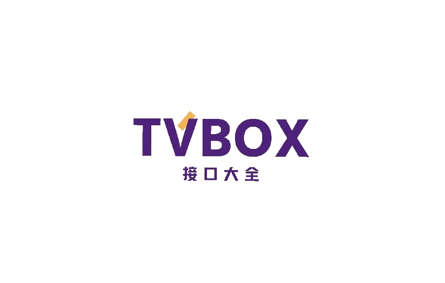 TVBox软件-TVBox手机版软件合集 - 软件屋