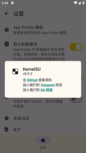 KernelSU模块仓库app下载安装-KernelSU模块仓库手机版下载 - 软件屋