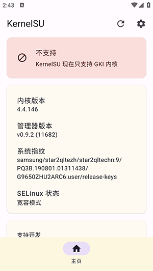 KernelSU模块仓库app下载安装-KernelSU模块仓库手机版下载 - 软件屋