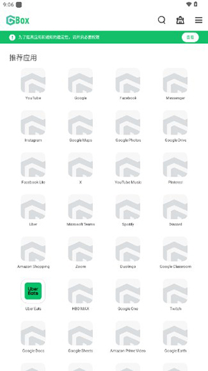 gbox官网app下载-gboxlapcom下载安装 - 软件屋