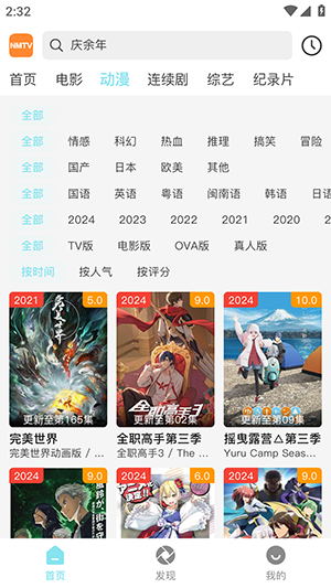 NMTV软件下载-NMTV正版下载 - 软件屋