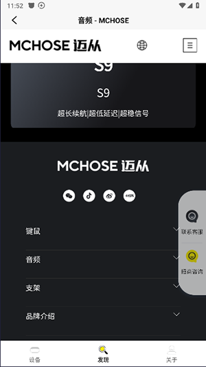 MCHOSE软件下载-MCHOSE手机版app下载 - 软件屋