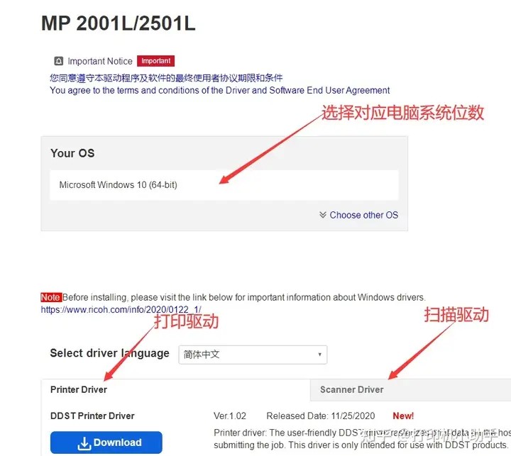 理光mp2001l驱动软件-理光mp2001l驱动安装包安装（暂未上线）- 软件屋