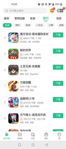 4399游戏盒安装包下载-4399游戏盒官网最新版本下载v8.6.0.35 - 软件屋