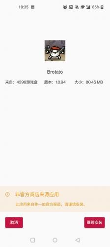 4399游戏盒安装包下载-4399游戏盒官网最新版本下载v8.6.0.35 - 软件屋