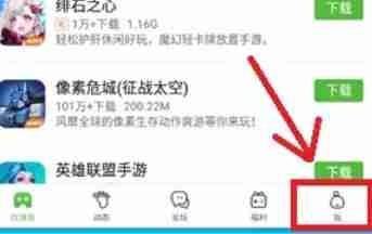 4399游戏盒云游戏2025下载-4399游戏盒官方正版最新版下载v8.7.0.31 - 软件屋