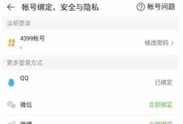 4399游戏盒云游戏2025下载-4399游戏盒官方正版最新版下载v8.7.0.31 - 软件屋