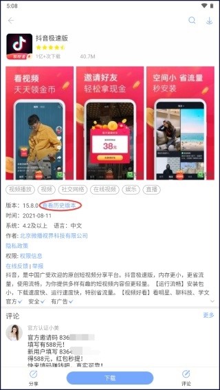 安智市场app下载-安智市场官方正版v6.6.9.7.1 - 软件屋