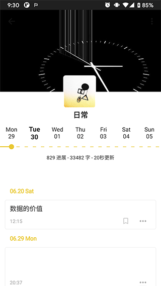 nian app官方下载-nian2025最新版下载v2024.10.3 - 软件屋