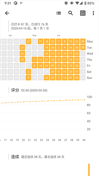 nian app官方下载-nian2025最新版下载v2024.10.3 - 软件屋