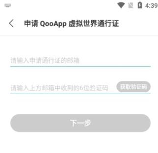 qooapp安卓版2025下载-qooapp官网最新版下载v8.6.12 - 软件屋