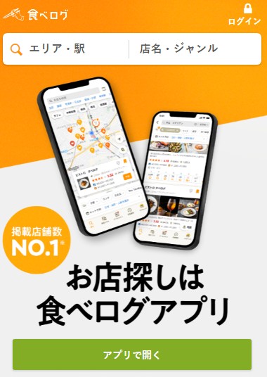 tabelog中文版app下载-日本大众点评tabelog中文版安卓官网版下载v9.98.0 - 软件屋