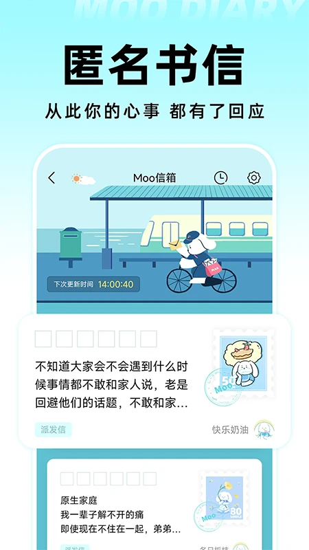 Moo日记专业版下载-Moo日记专业版最新版本免费下载v4.2.9 - 软件屋