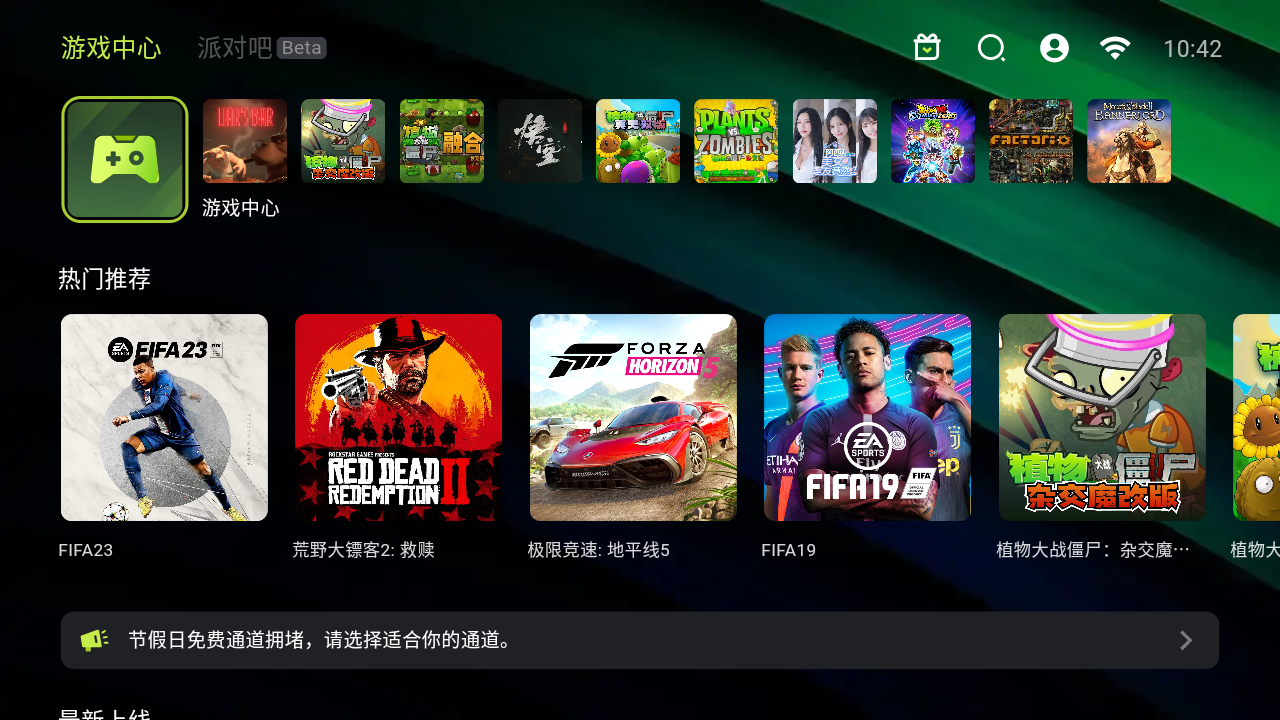 3A云游下载官方-3A云游下载正版v2.1.32 - 软件屋