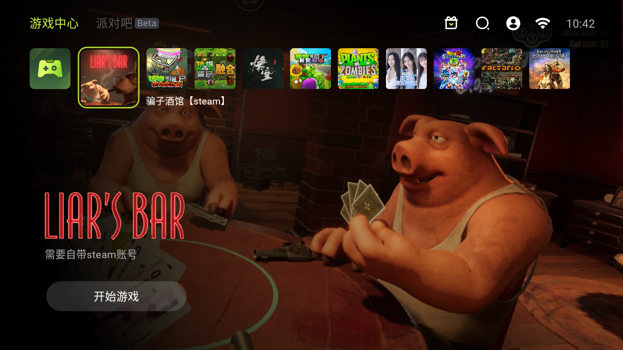 3A云游下载官方-3A云游下载正版v2.1.32 - 软件屋