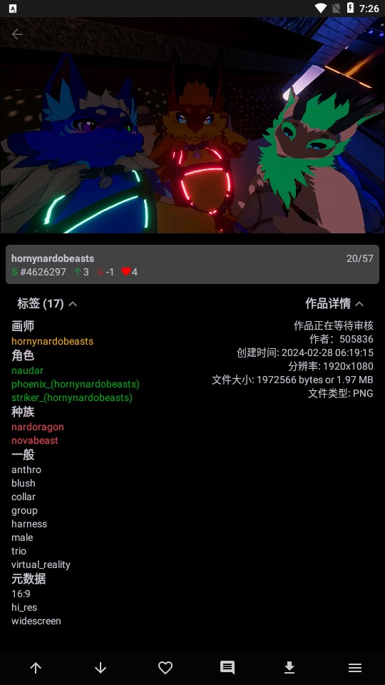 e621福瑞控官方版下载-e621福瑞控官方版下载安卓vbeta-4.9.5 - 软件屋