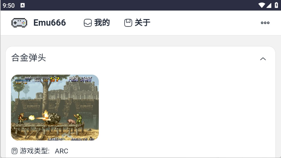 Emu666游戏盒app下载-Emu666游戏盒app下载官网v1.0.0 - 软件屋
