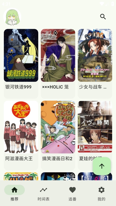 kazumi动漫官方正版下载-kazumi动漫app最新版本2025下载v1.6.7 - 软件屋