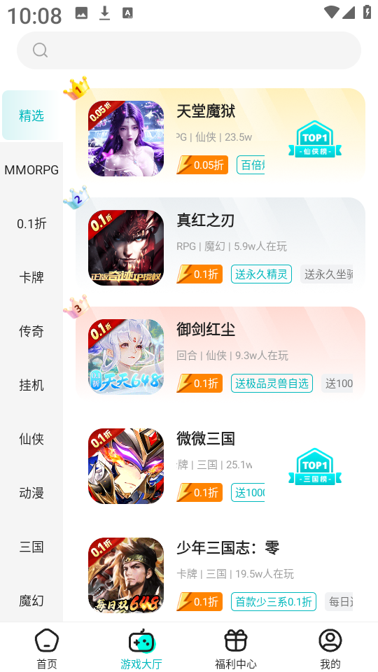 4399游戏盒官方正版下载-4399游戏盒安装包下载-4399游戏盒版本大全 - 软件屋