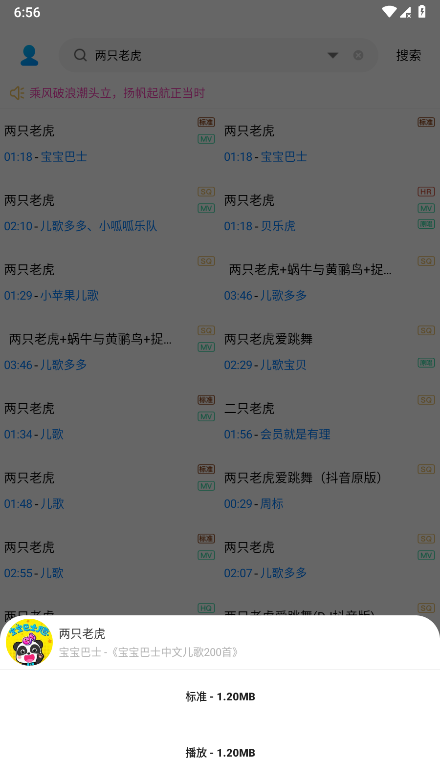 歌词适配app2025下载-歌词适配官方正版软件下载 - 软件屋