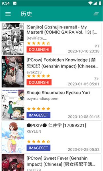 Ehviewer官方版app下载-Ehviewer（E站）最新版软件下载 - 软件屋